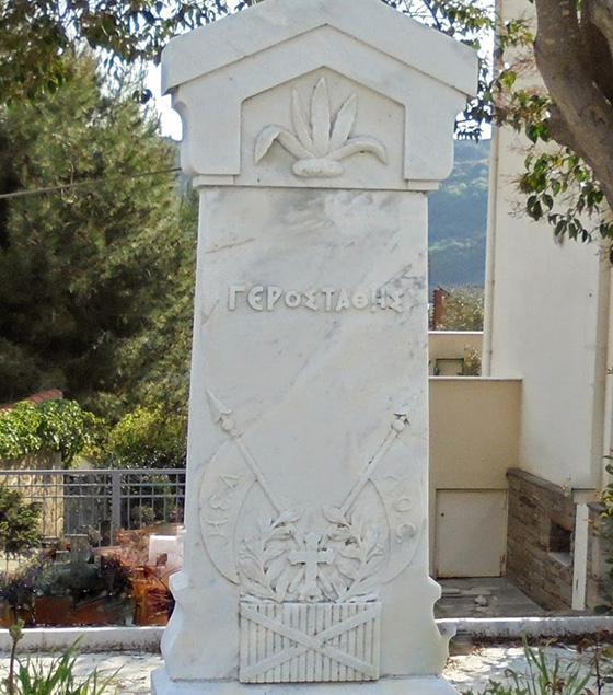 Αφιέρωμα στην Οικογένεια Γεροστάθη και την προσφορά της - EPIRUS Online