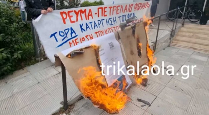 Τρίκαλα: Αγρότες έκαψαν στη ΔΕΗ λογαριασμούς ρεύματος - EPIRUS Online