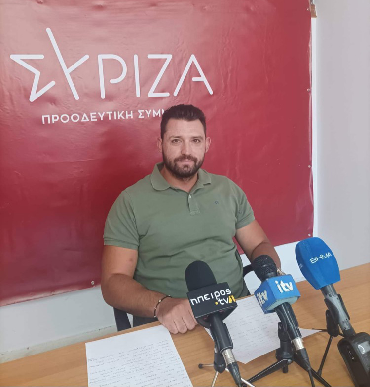 Κάλεσμα στην ομιλία του Αλέξη Χαρίτση από τον ΣΥΡΙΖΑ - EPIRUS Online