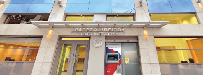 Ψηφιακή Ταυτοποίηση στη Συνεταιριστική Τράπεζα Ηπείρου - EPIRUS Online