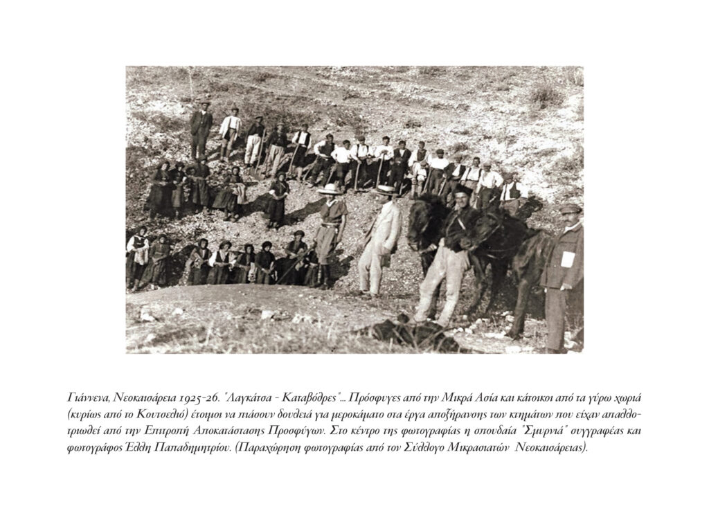 «Μικρασιάτες πρόσφυγες στα Ιωάννινα» - EPIRUS Online