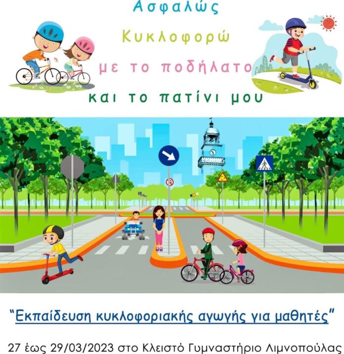 «Ασφαλώς … κυκλοφορώ με το ποδήλατο και το πατίνι μου» - EPIRUS Online
