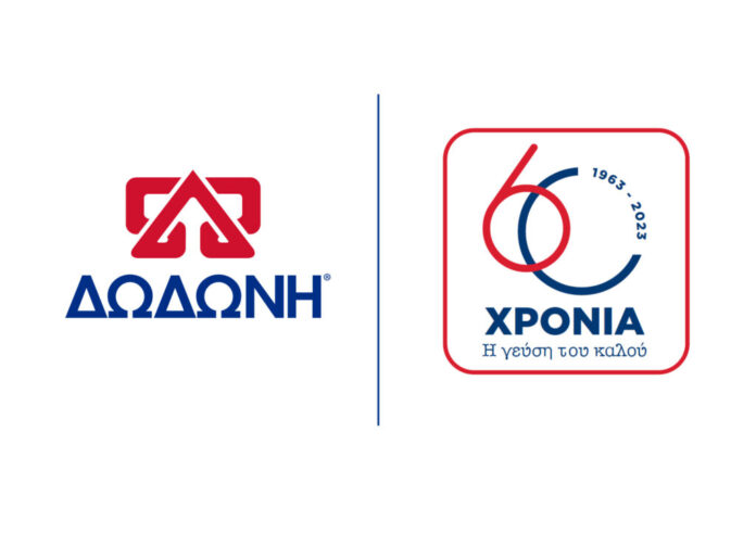 Η «Δωδώνη» γιορτάζει τα 60 χρόνια της - EPIRUS Online
