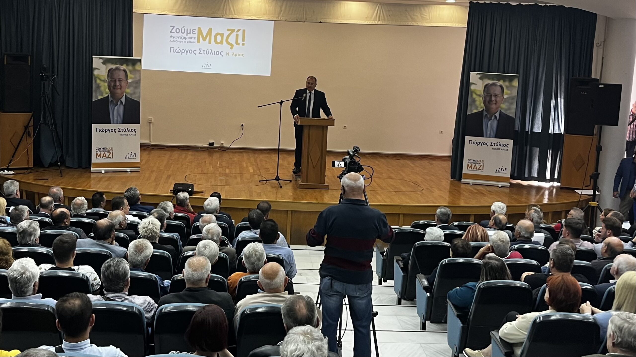 Γ. Στύλιος: Κάνουμε την Άρτα κέντρο παραγωγής, εμπορίου, έρευνας και ...