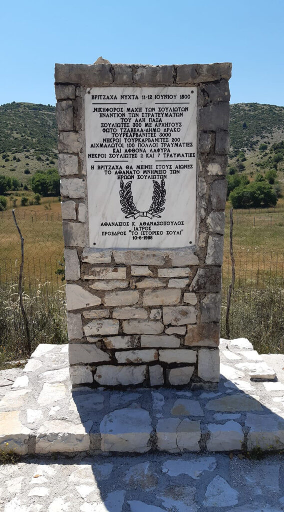 Εκδήλωση μνήμης για τη Μάχη των Σουλιωτών - EPIRUS Online