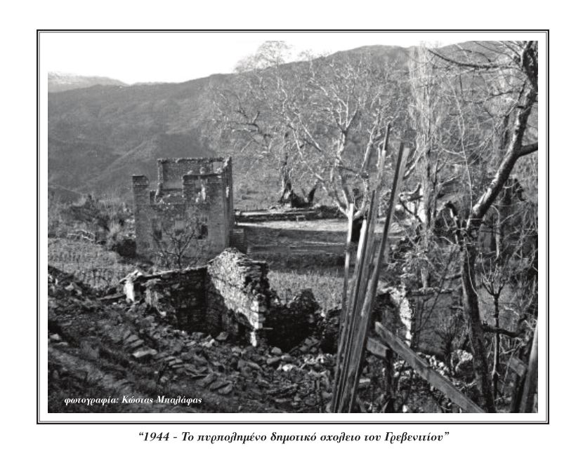Ημέρα μνήμης για τα μαρτυρικά χωριά Ζαγορίου - EPIRUS Online