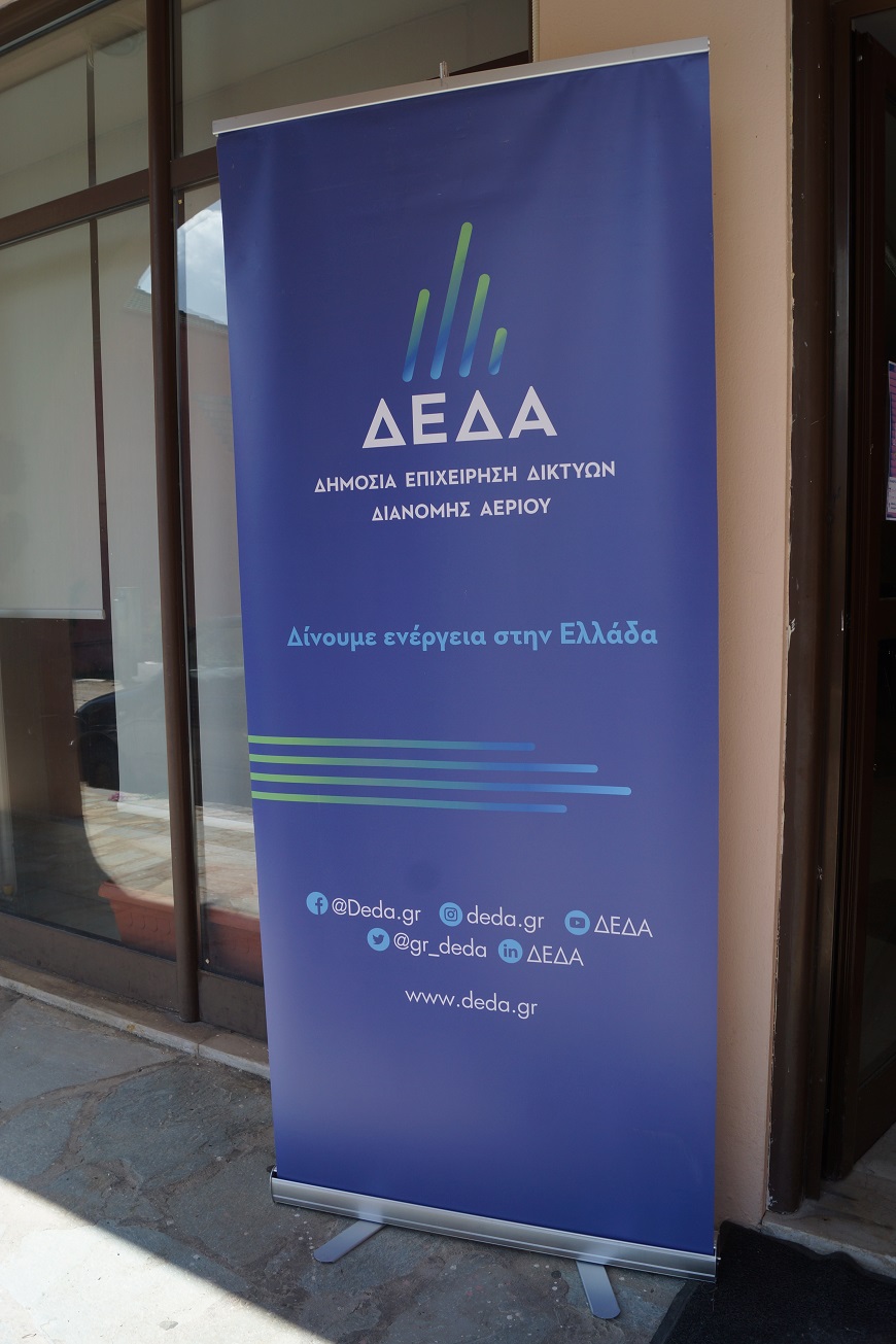 Ενημερωτική δράση της ΔΕΔΑ στην Ελεούσα για το φυσικό αέριο - EPIRUS Online