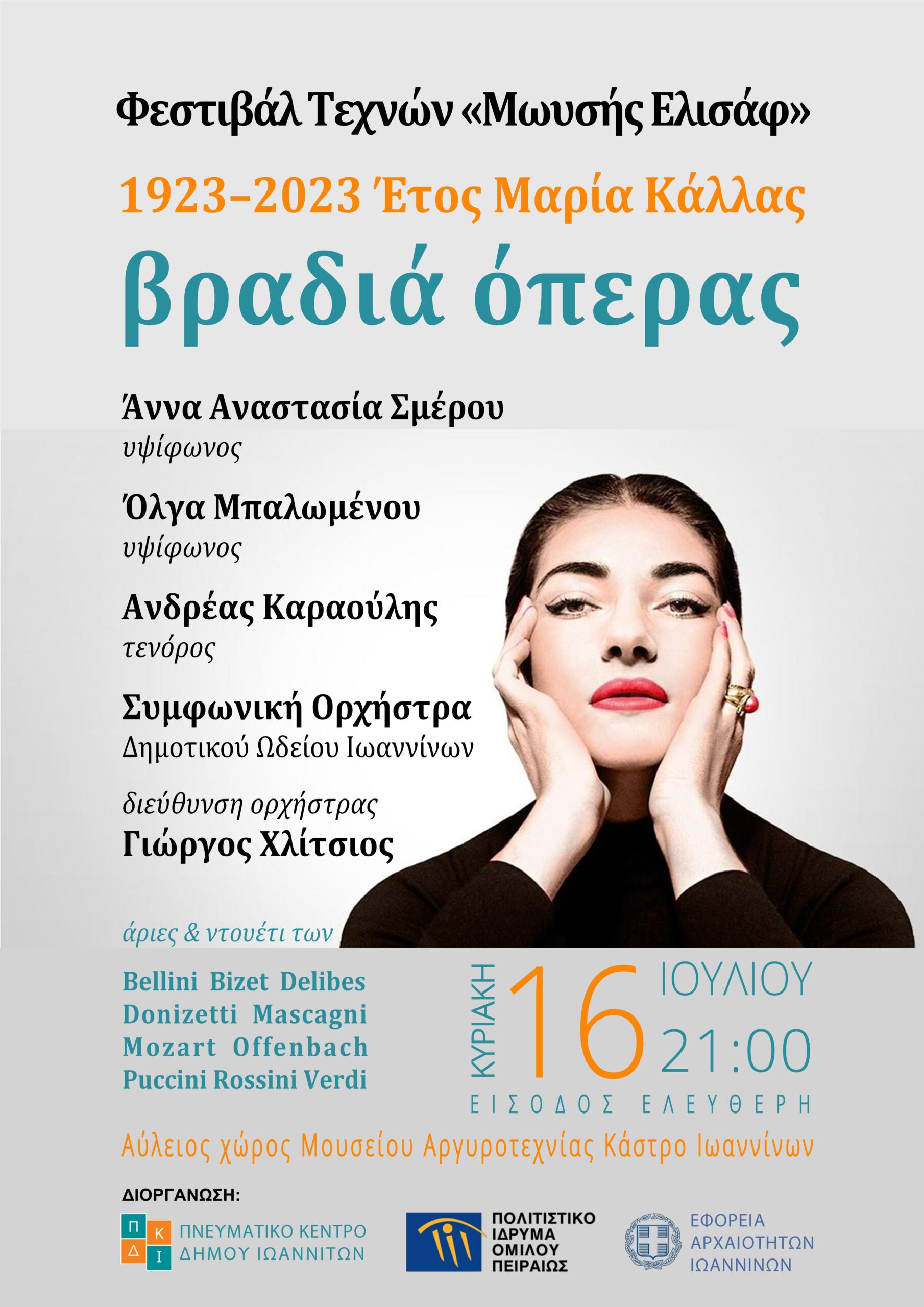 Φεστιβάλ Τεχνών «Μωυσής Ελισάφ» – «Βραδιά Όπερας» - EPIRUS Online