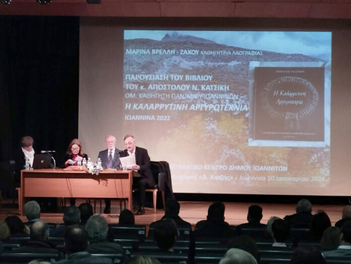 Την «Καλαρρυτινή Αργυροτεχνία» παρουσίασε ο Απ. Κατσίκης - EPIRUS Online