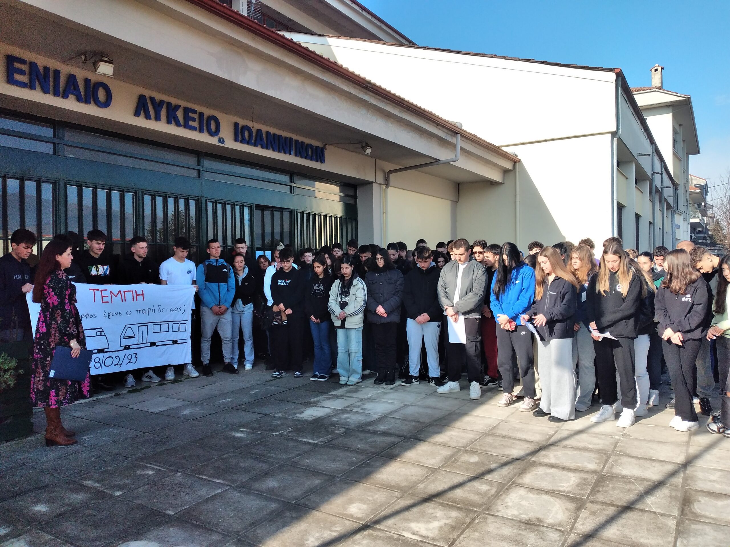 2ο Λύκειο – «Πόσο όμορφος έγινε ο παράδεισος;» - EPIRUS Online