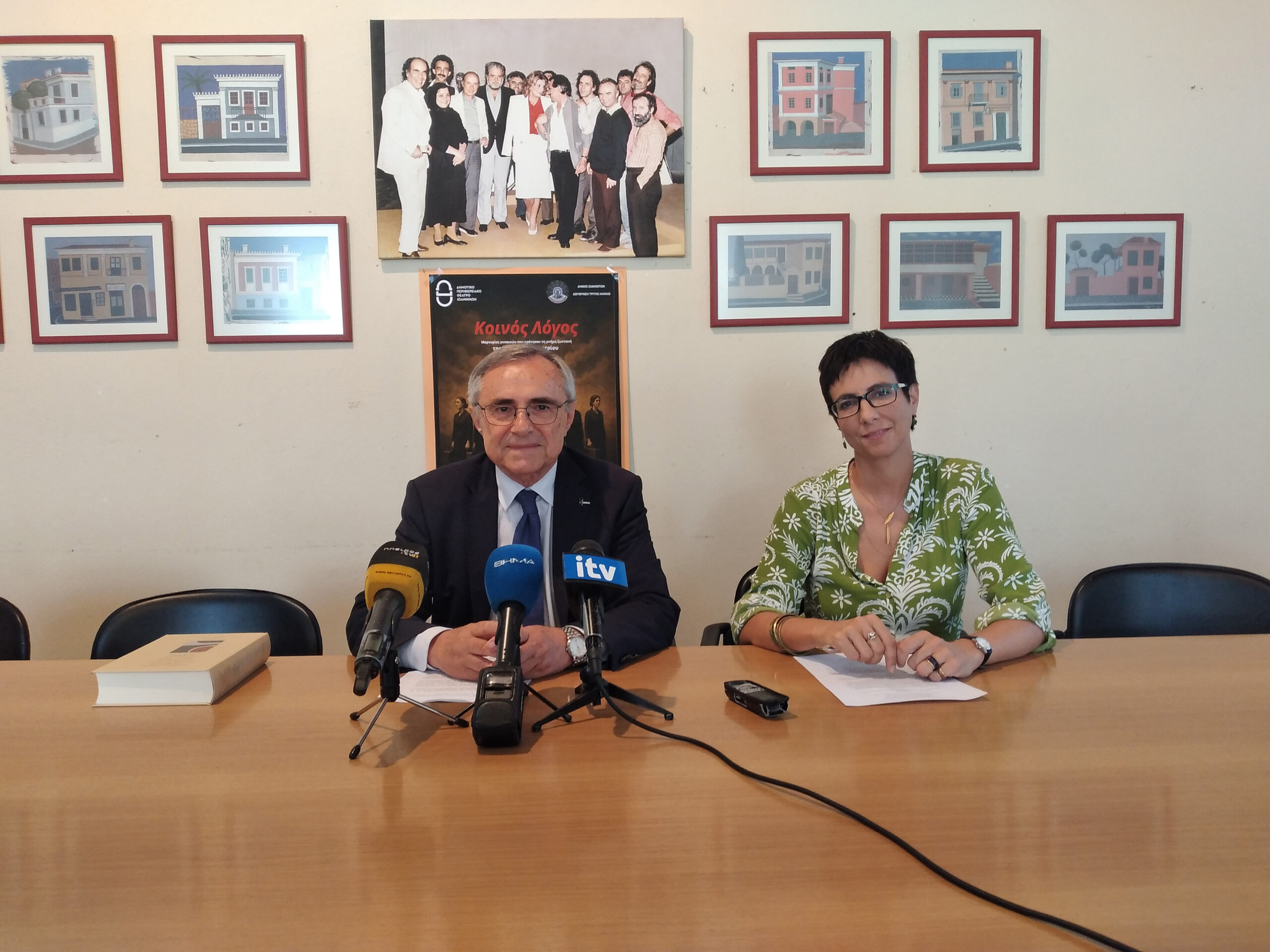 Η Ρηνιώ Κυριαζή νέα καλλιτεχνική διευθύντρια του ΔΗΠΕΘΕ Ιωαννίνων ...