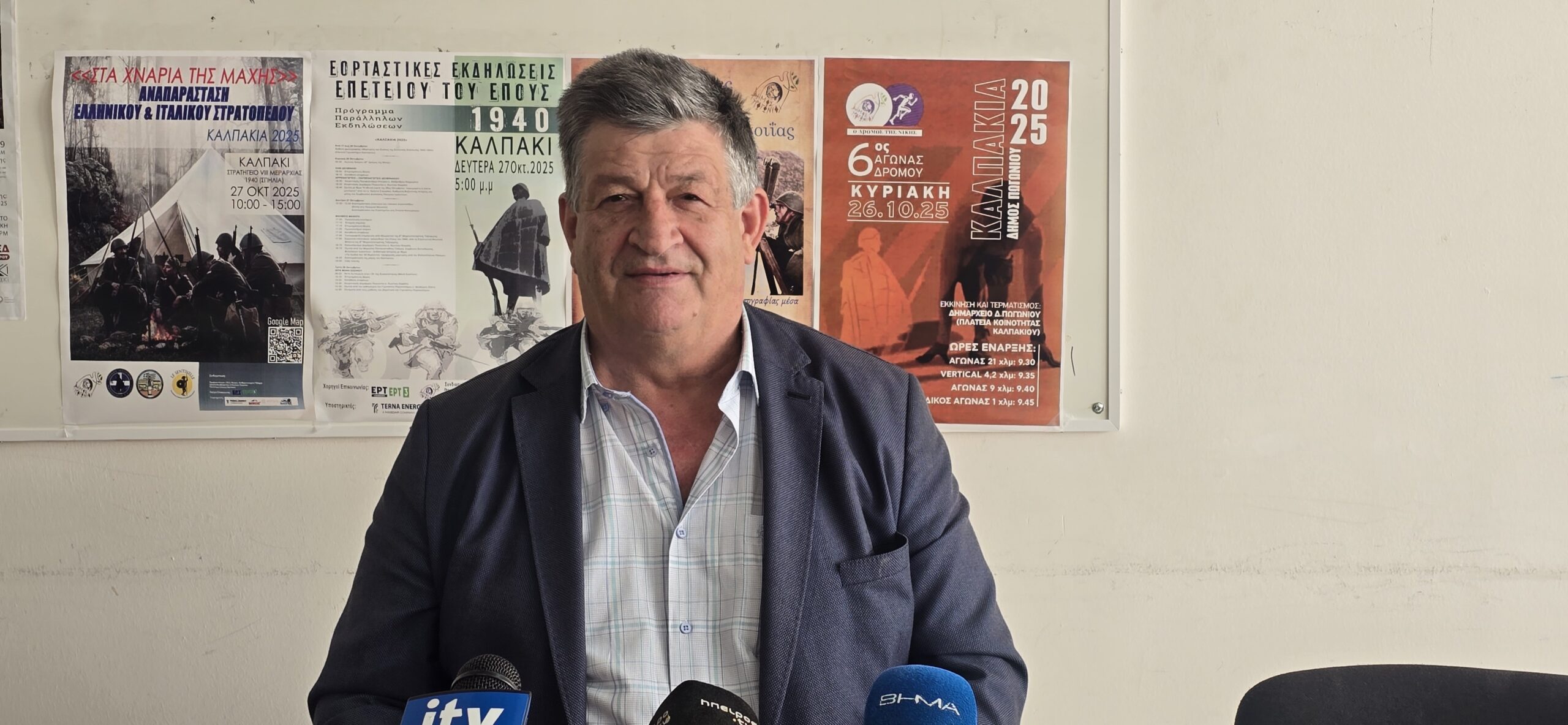 Έξω φρενών οι δήμοι με το ΥΠΕΝ για τον «Απόλλωνα» - EPIRUS Online