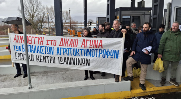 Άνοιξαν και πάλι τα διόδια Δροσοχωρίου αγρότες και κτηνοτρόφοι - EPIRUS ...